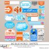 Big Blue World Kit – Kellybell Designs